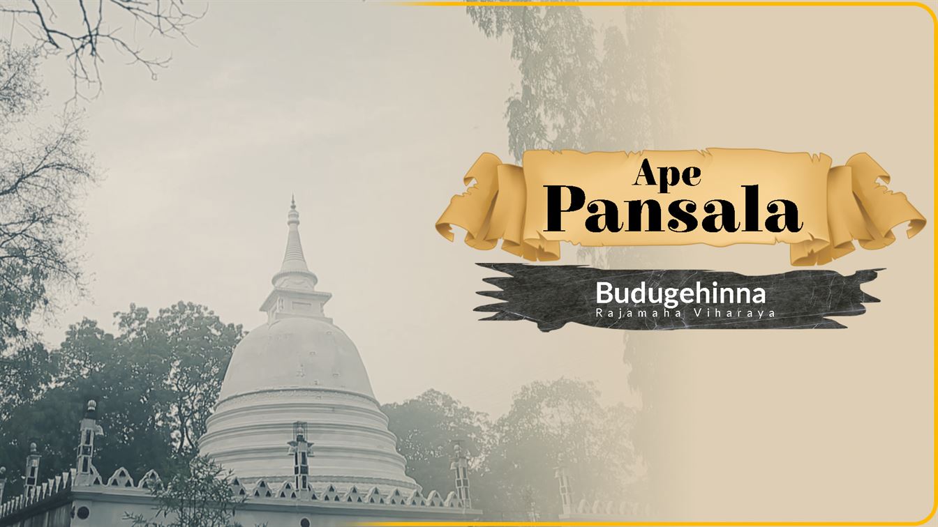 Budugehinna Royal Temple | බුදුගේහින්න රජමහා විහාරය - Sri Dalada ...