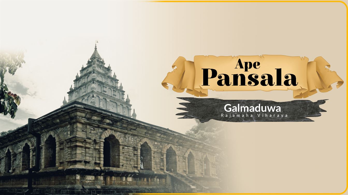 Galmaduwa Royal Temple | ගල්මඩුව රජමහා විහාරය - Sri Dalada Maligawa ...