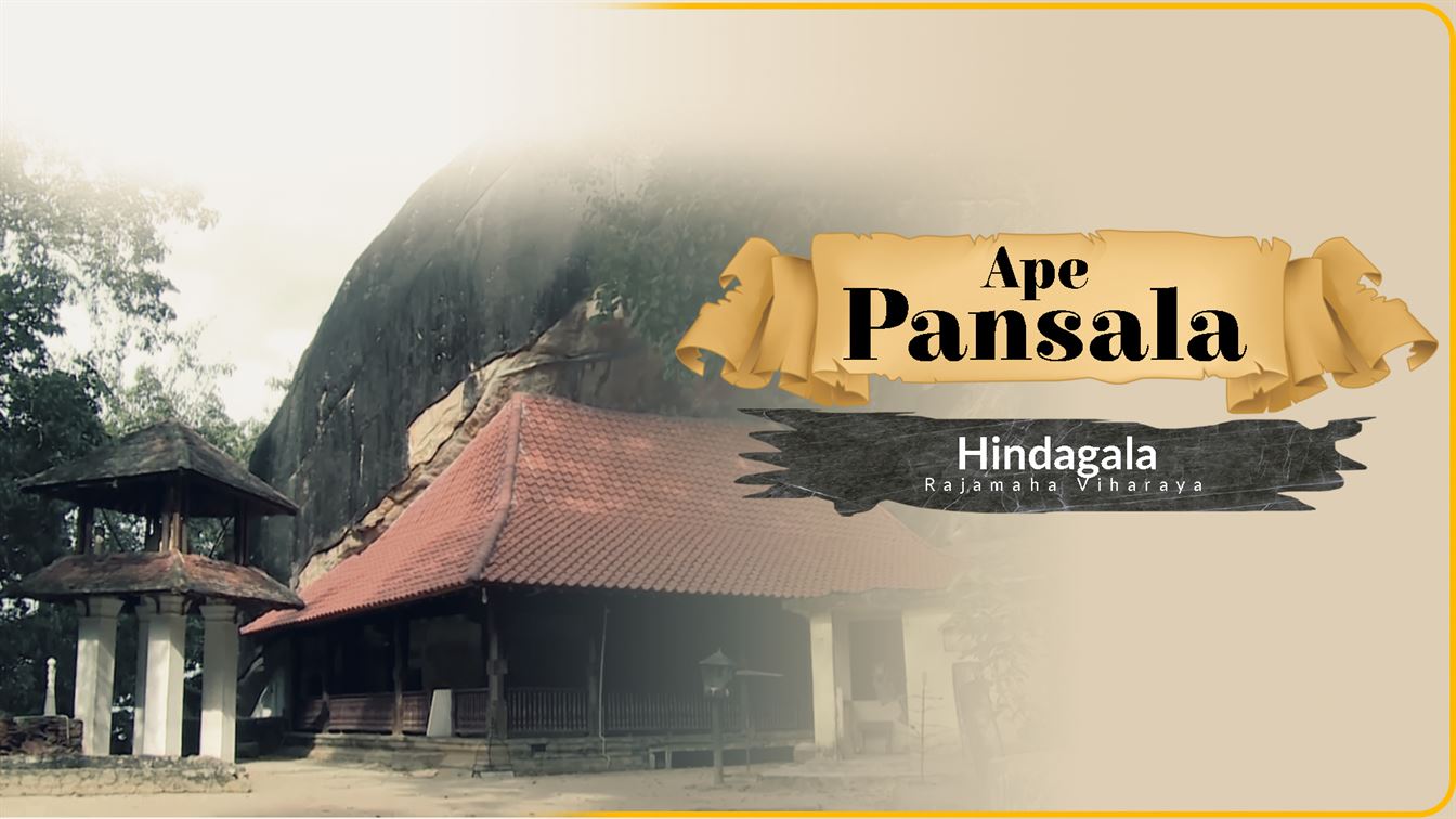 Hindagala Royal Temple | හිඳගල රජ මහා විහාරය - Sri Dalada Maligawa ...