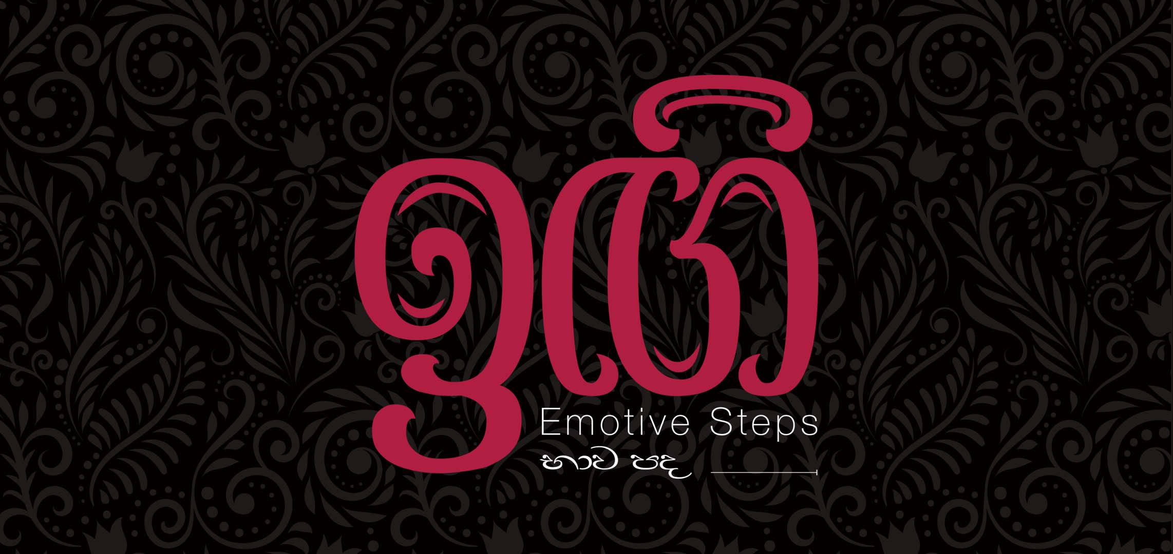 Ingi Emotive Steps - Traditional Show in SIBA