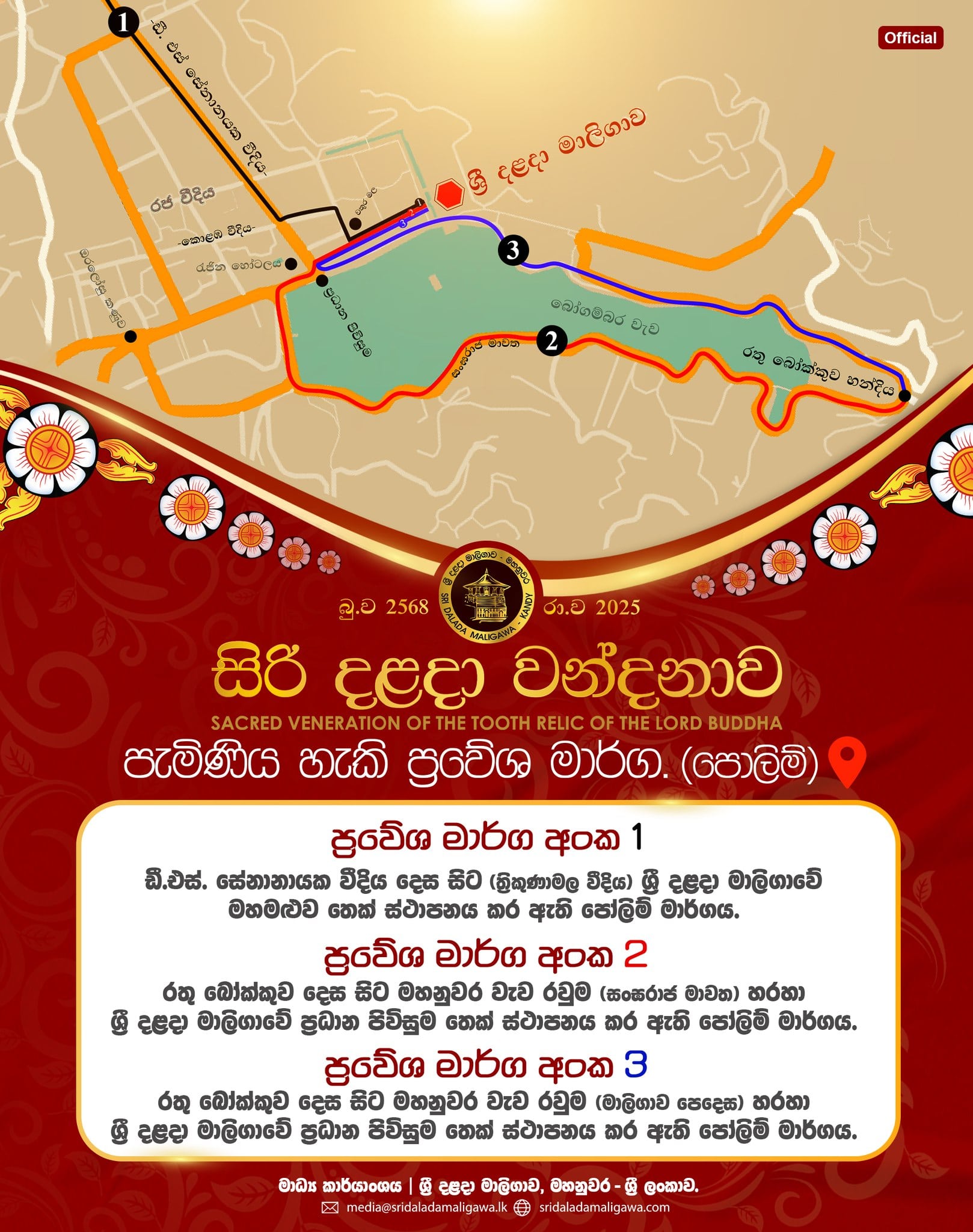 Siri Dalada Vandanawa - FAQ's - Sri Dalada Maligawa - Temple of the Sacred Tooth Relic